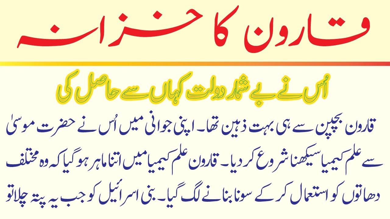 Qaroon Ka khazana || Qaroon Ka Waqia || The Complete Stroy of Qaroon ...