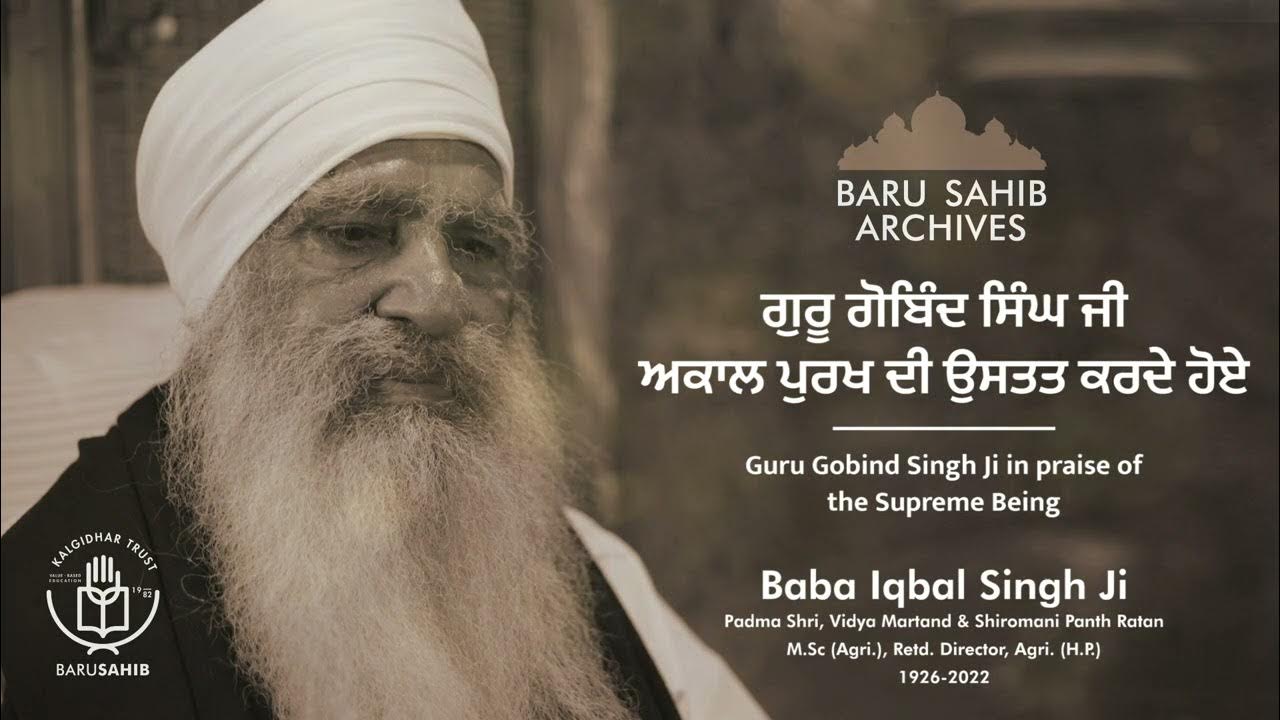 ਗੁਰੂ ਗੋਬਿੰਦ ਸਿੰਘ ਜੀ ਅਕਾਲ ਪੁਰਖ ਦੀ ਉਸਤਤ ਕਰਦੇ ਹੋਏ | Guru Gobind Singh Ji ... ਗੁਰੂ ਗੋਬਿੰਦ ਸਿੰਘ ਜੀ ਅਕਾਲ ਪੁਰਖ ਦੀ ਉਸਤਤ ਕਰਦੇ ਹੋਏ | Guru Gobind Singh Ji ...