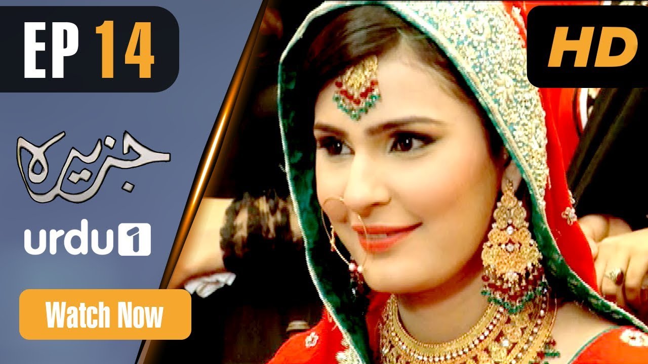 Jazeera - Episode 14 | Urdu 1 Dramas | Shahood Alvi, Faiza Hassan ...