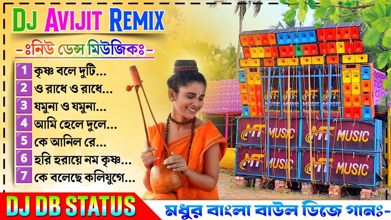 💞TOP HIT OLD DAYS BENGALI BAUL SONG DJ MIX 2024//DJ AVIJIT REMIX 🥰🥰🥰 ...
