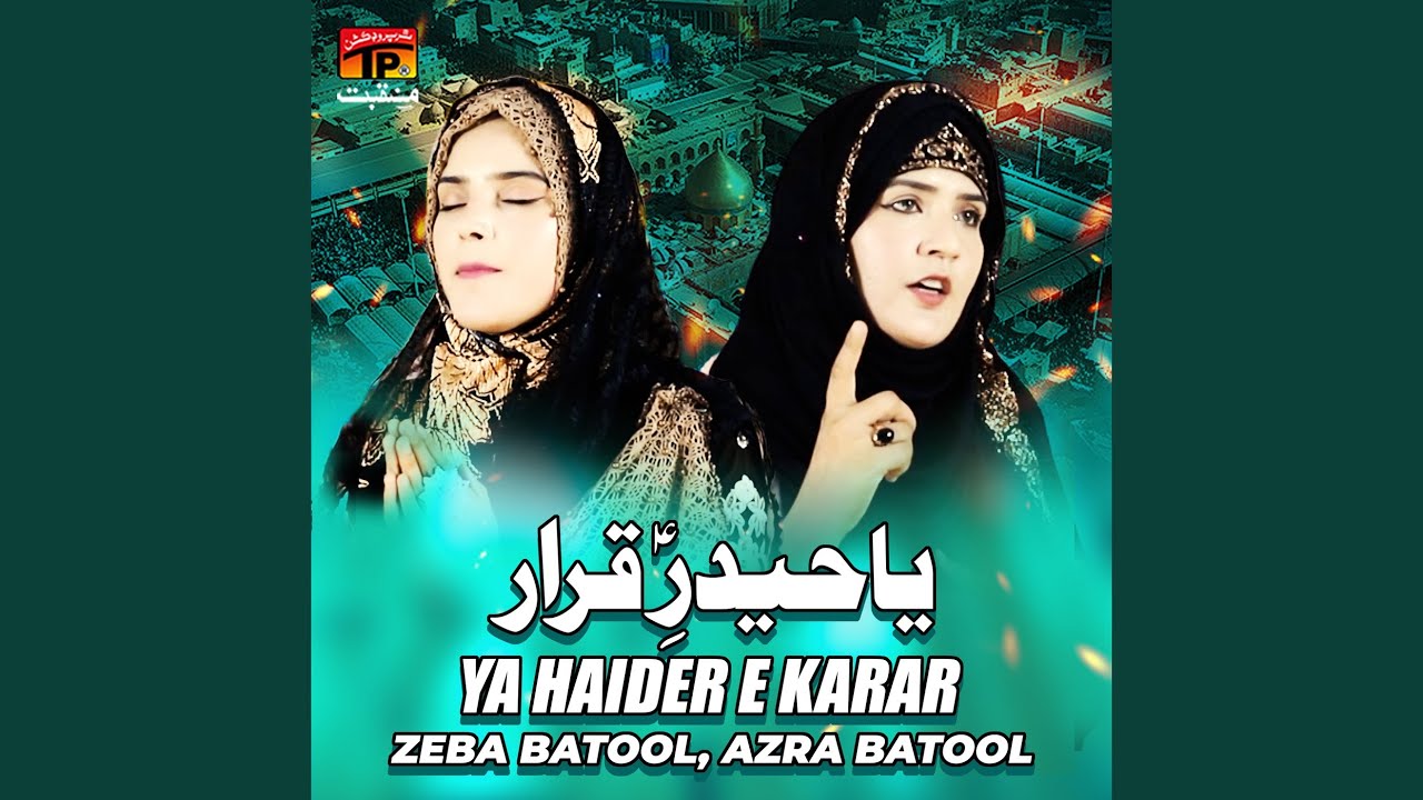 Ya Haider E Karar - YouTube