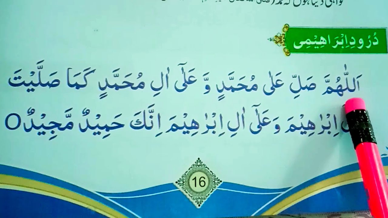 Durood e Ibrahimi {Learn Drood e Ibrahim Namaz} Word By Word | درود ...