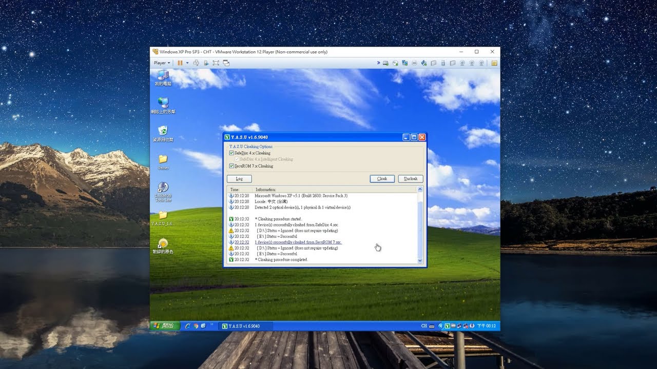 Y.A.S.U 使用方式 (SafeDisc / SecuROM 輔助工具) - YouTube