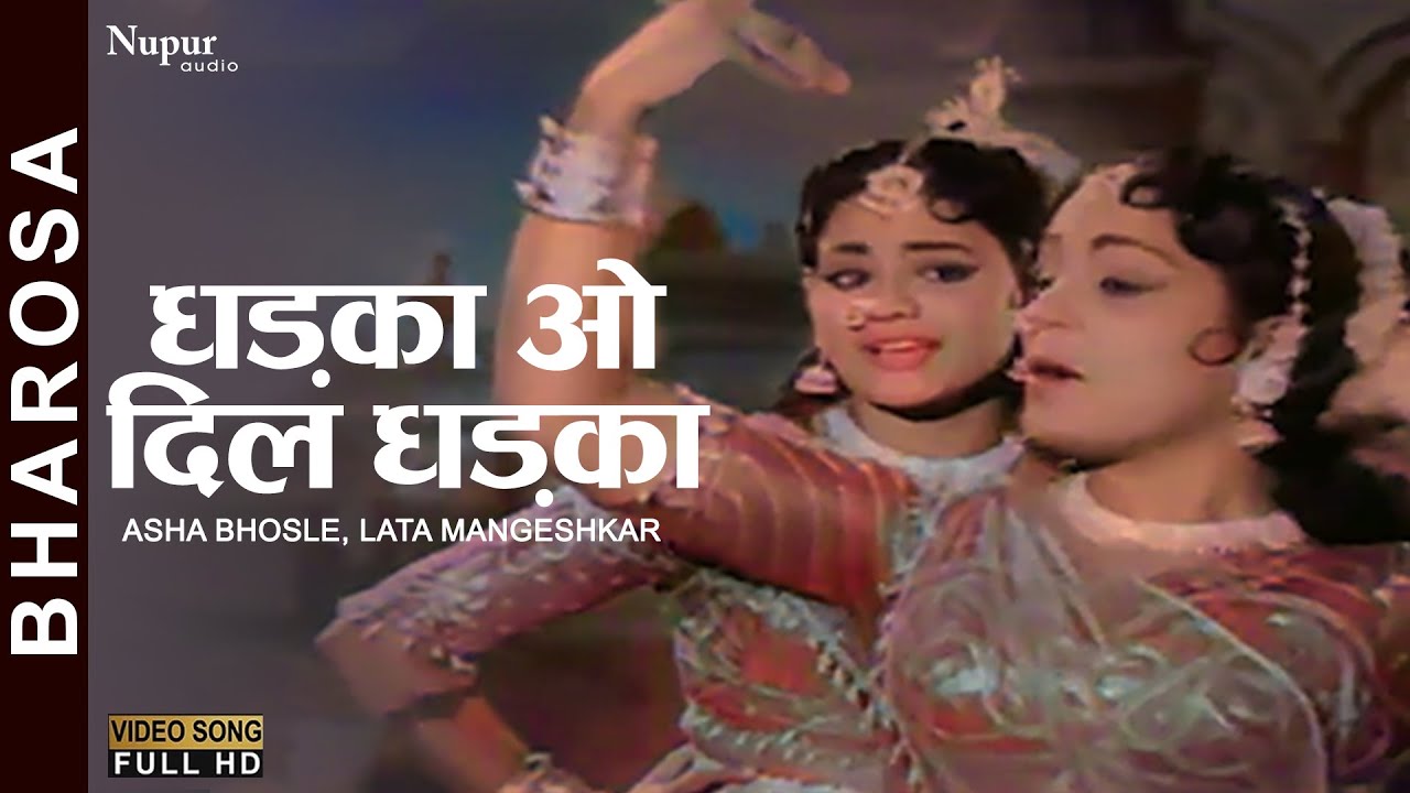 Dhadka O Dil Dhadka धड़का ओ दिल धड़का | Bharosa (1963) | Asha Bhosle ...