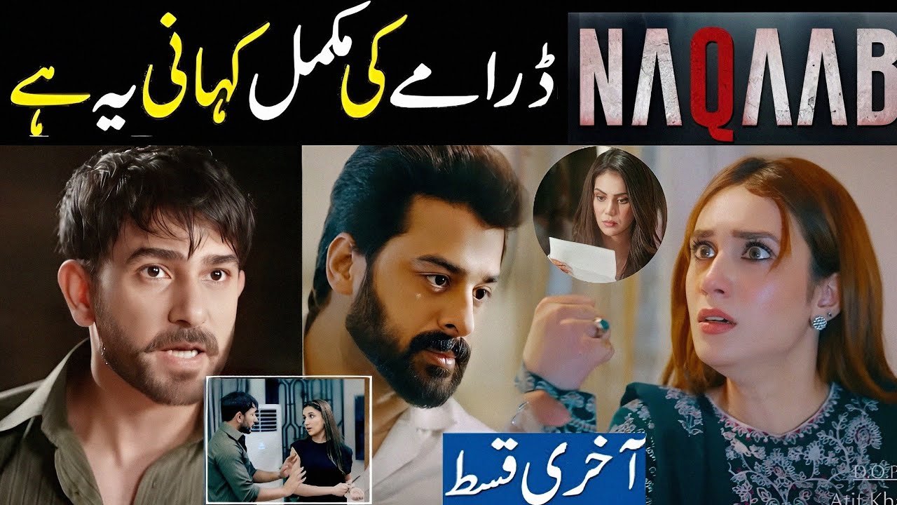 Naqaab Drama Episode 10 To Last Episode 30 Story Review | Naqab Drama ...