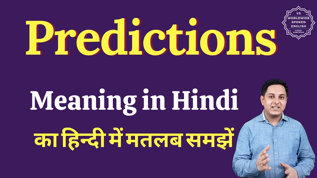 Predictions meaning in Hindi | Predictions ka matlab kya hota hai ...