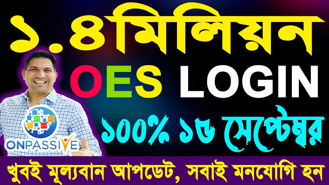 #onpassive new update today Bangla | OES LOGIN 2024 | 15 September Good News | Onpassive ...
