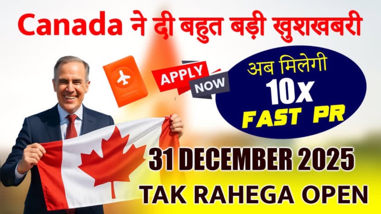 New Canada Immigration Program 2025🇨🇦 || Fast Track PR Without Express ...