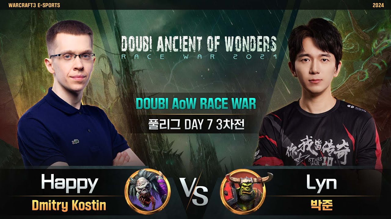 [풀리그 Day 7 3차전] Happy(U) vs Lyn(O) / Doubi AoW Race War 2024 / 워크래프트3, Warcraft3 - YouTube