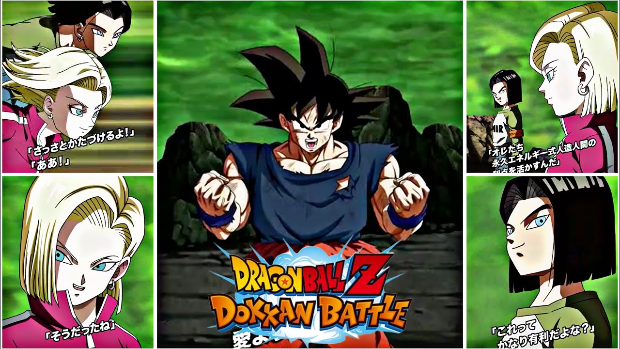 ANDROIDS#17 & #18 SUPER ATTACKS & ACTIVE SKILL (Dragon Ball Z Dokkan ...
