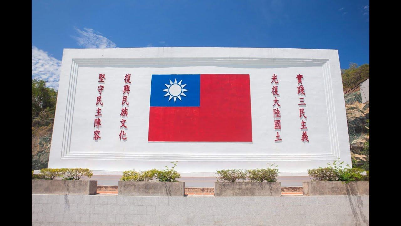 地球唯一粤语版：中国国旗歌 中華民國國旗歌 廣東話版 National Flag Anthem of Republic of China ...