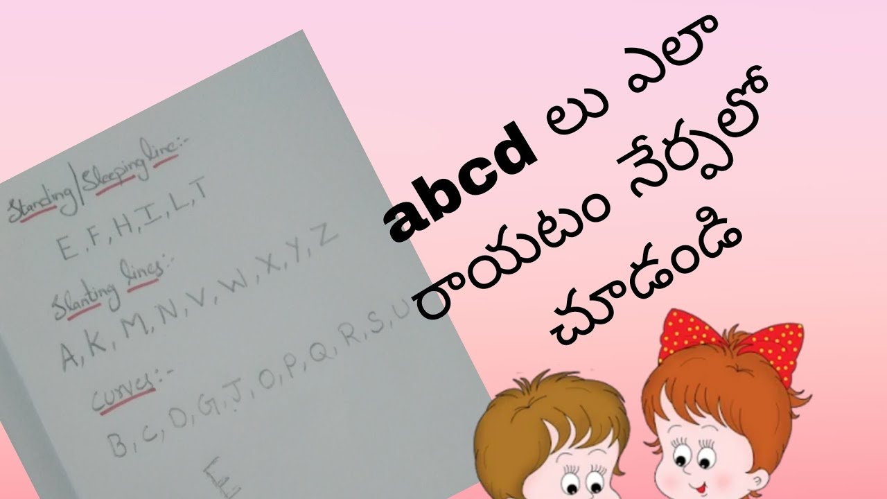 how to write a,b,c,- z/bascis to write alphabets /introduction part ...