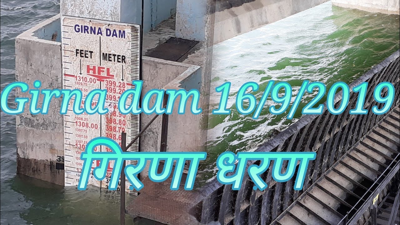 Girna dam गिरणा धरण पाणीसाठा 2019.Girna dam malegoan - YouTube