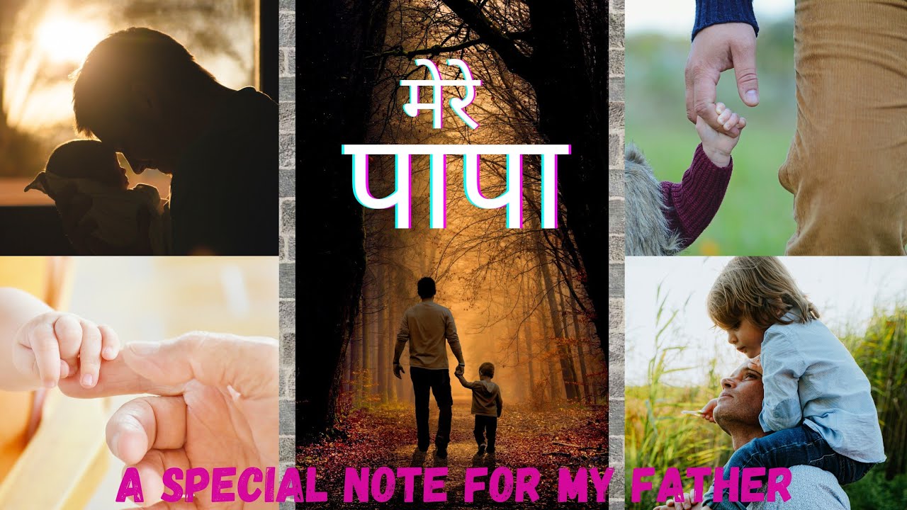 A SPECIAL NOTE FOR MY FATHER || Poem dedicated to my father || By ...