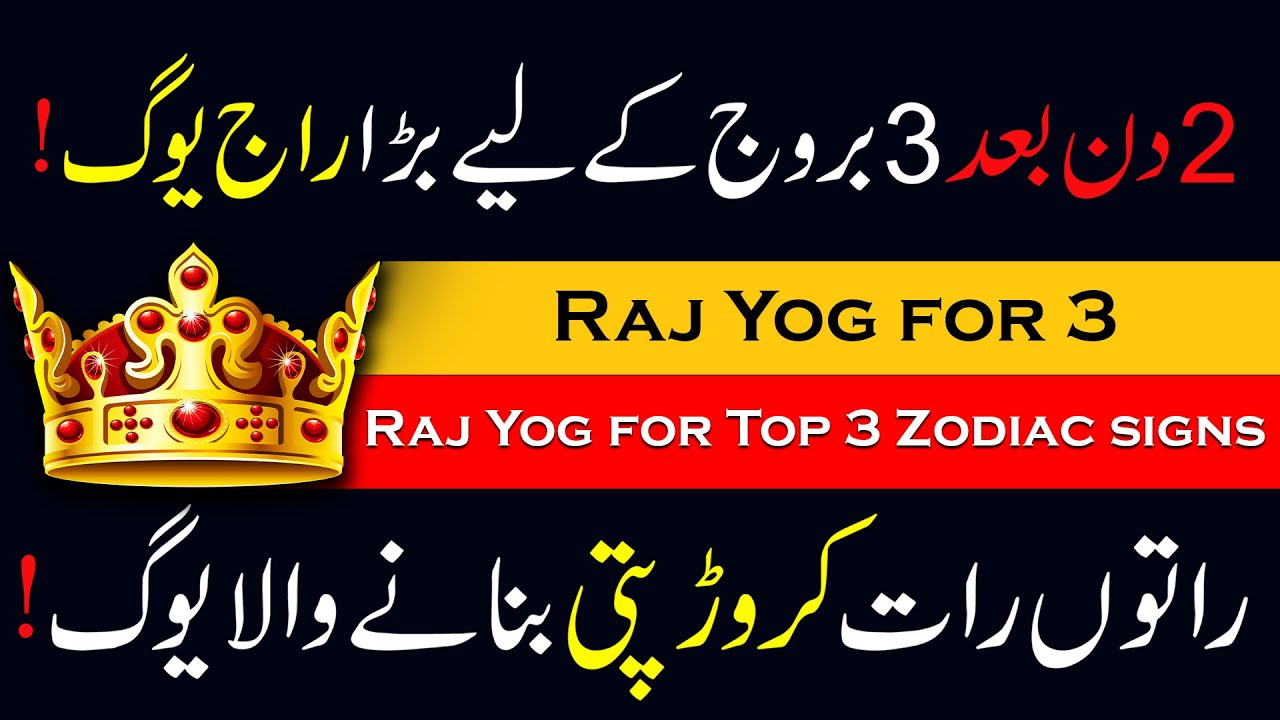 3 Barooj k liye Raj Yog - Unlocking Raj Yog for the Top 3 Zodiac Signs ...