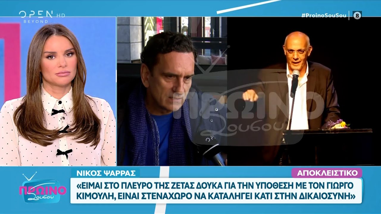 Ο Νίκος Ψαρράς μιλάει για τον ρόλο του στην ταινία «Υπάρχω» | OPEN TV ...