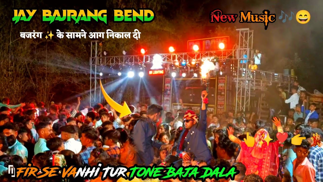 Jay Bajrang Bend 👈 New Dhamakedar 💥 Fir Se 1 Ak Bar New Music Baja Dala ...