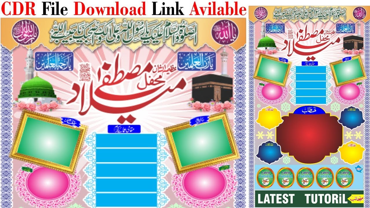 Mehfil Millad Design l Mehfil e Milad cdr file free download l Mehfile ...