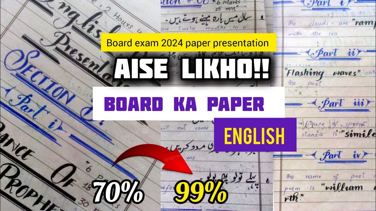9th class English paper Presentation| Secure highest marks in exams ...