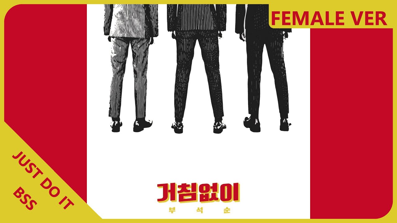 BSS - JUST DO IT | Female Version - YouTube