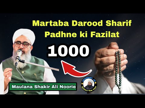 1000 Martaba Darood Sharif Padhne Ki Fazilat By Maulana Shakir Ali Noorie