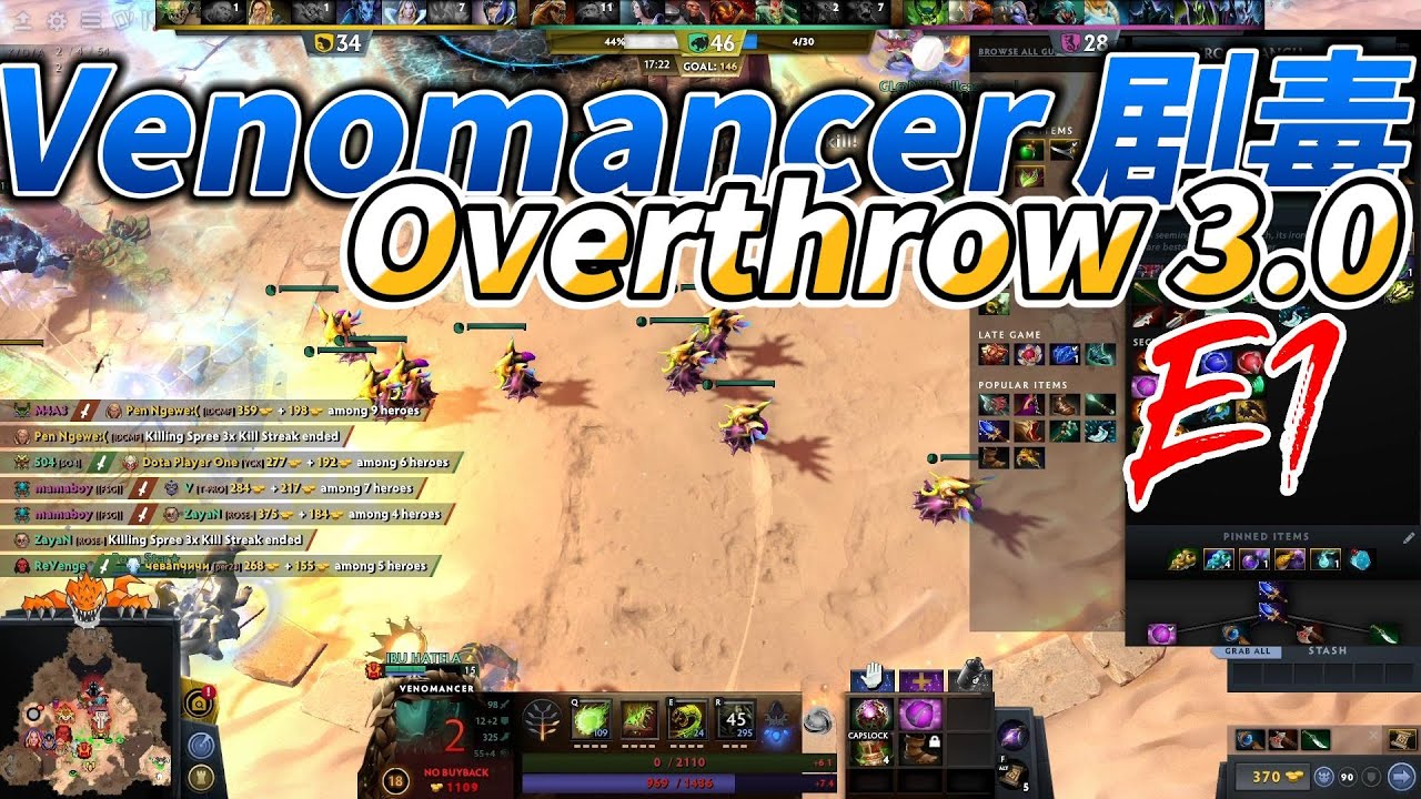 Overthrow 3.0 - Venomancer|剧毒 - YouTube