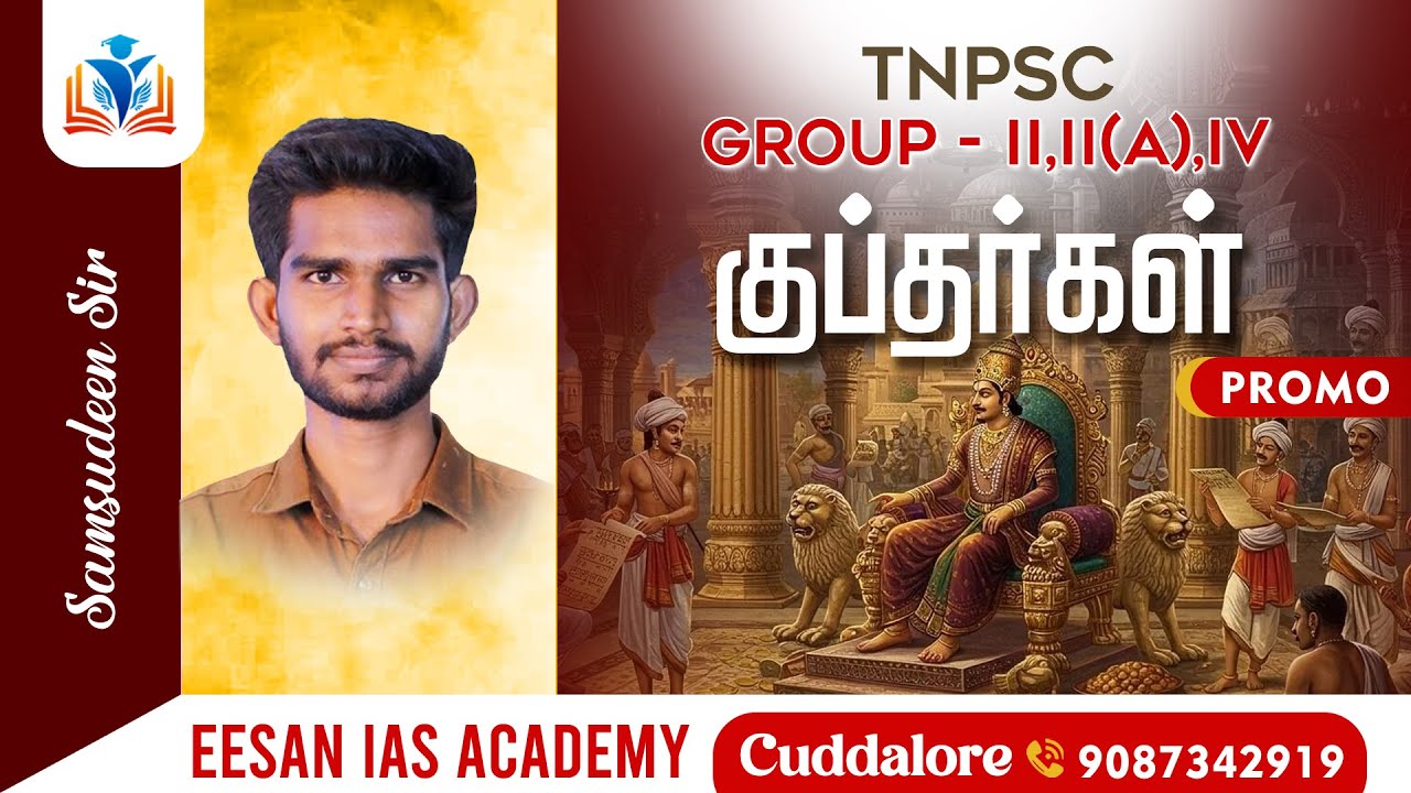 குப்தர்கள் | TNPSC GROUP II,II(A),IV | EESAN IAS ACADEMY - YouTube
