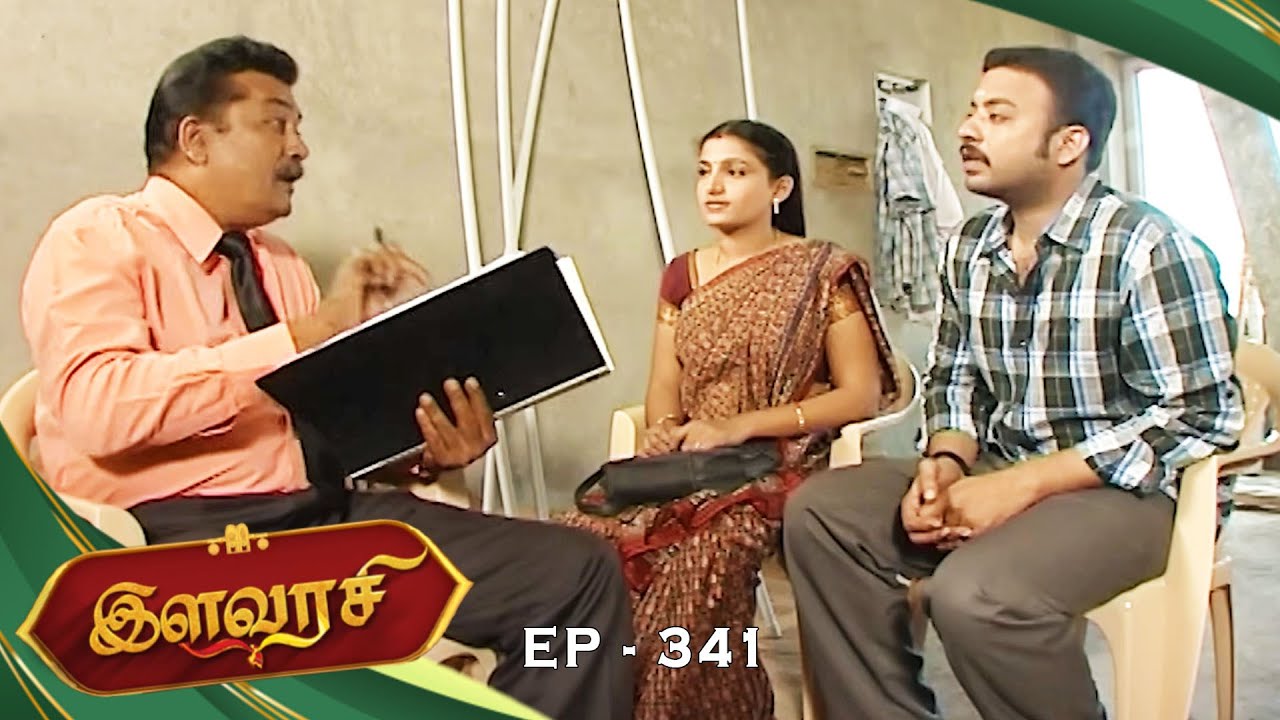 இளவரசி - Ilavarasi Episode - 341 | Santhoshi, Shrikar, Rachitha | Ultra ...