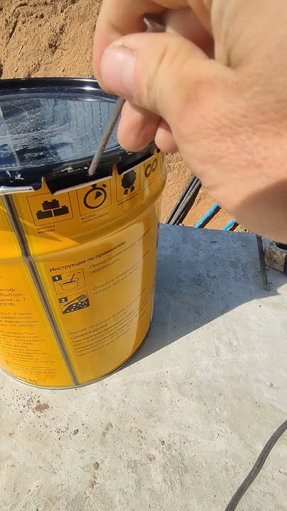 Грунтовка для фундамента #стройка #монолит #construction - YouTube