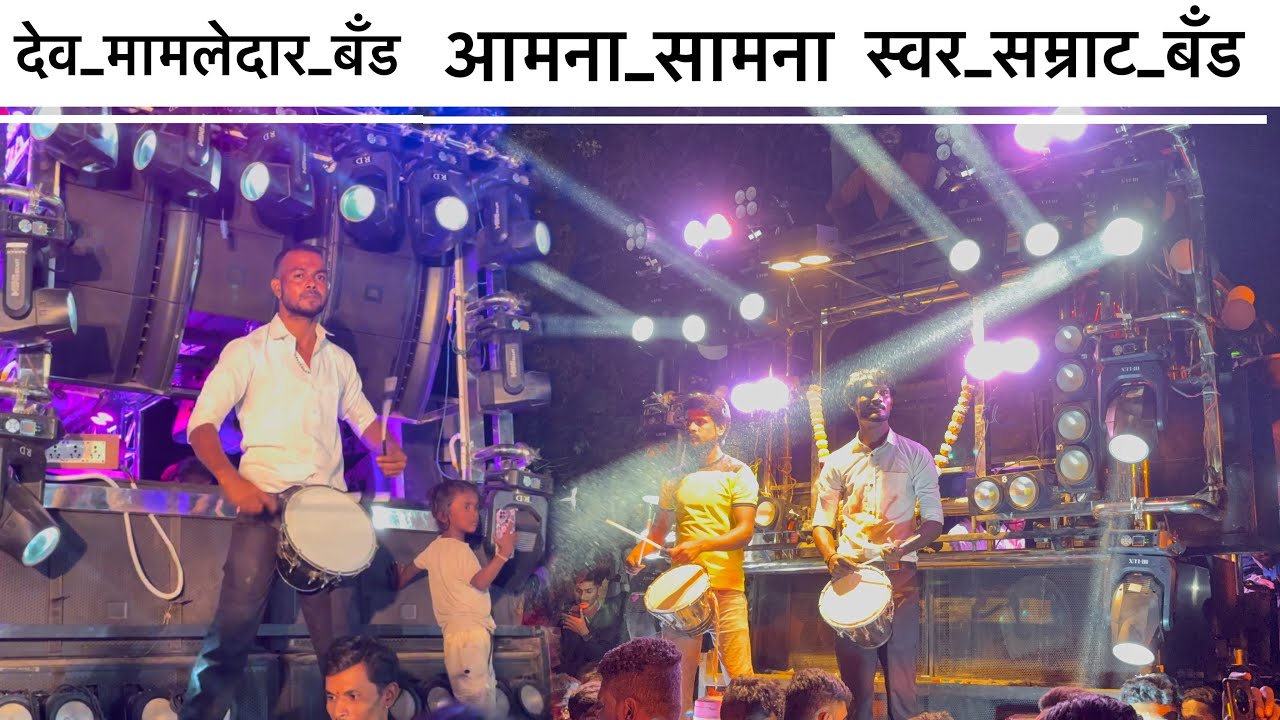 आमना सामना 😱🔥𝐒𝐰𝐚𝐫 𝐒𝐚𝐦𝐫𝐚𝐭 𝐁𝐚𝐧𝐝"𝐒𝐀𝐓𝐀𝐍𝐀 👑 VS 𝐃𝐞𝐯 𝐌𝐚𝐦𝐥𝐞𝐝𝐚𝐫 𝐁𝐚𝐧𝐝 𝐒𝐀𝐓𝐀𝐍𝐀 ...