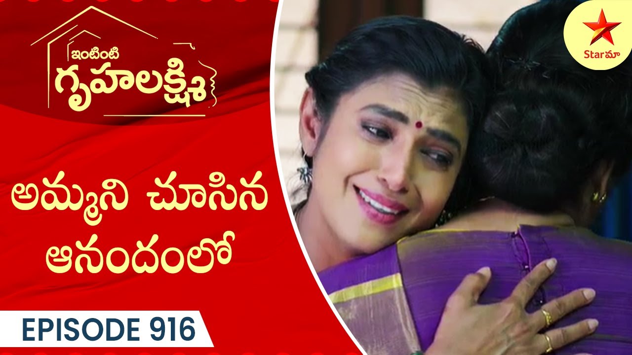 Intinti Gruhalakshmi - Episode 916 Highlight 4 | Telugu Serial | Star ...