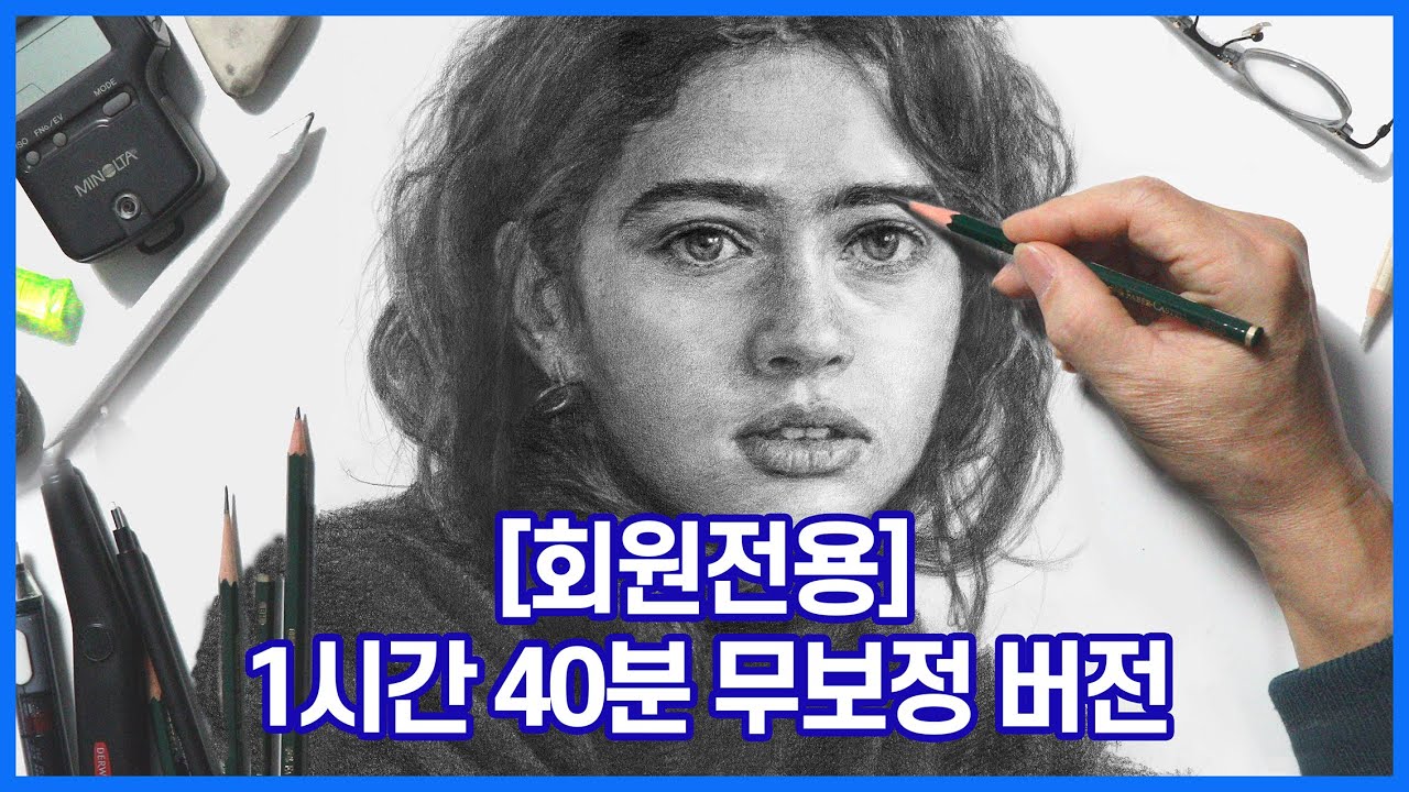 [회원전용] 1시간 40분 무보정 영상, Drawing Ruby Pedersen - YouTube