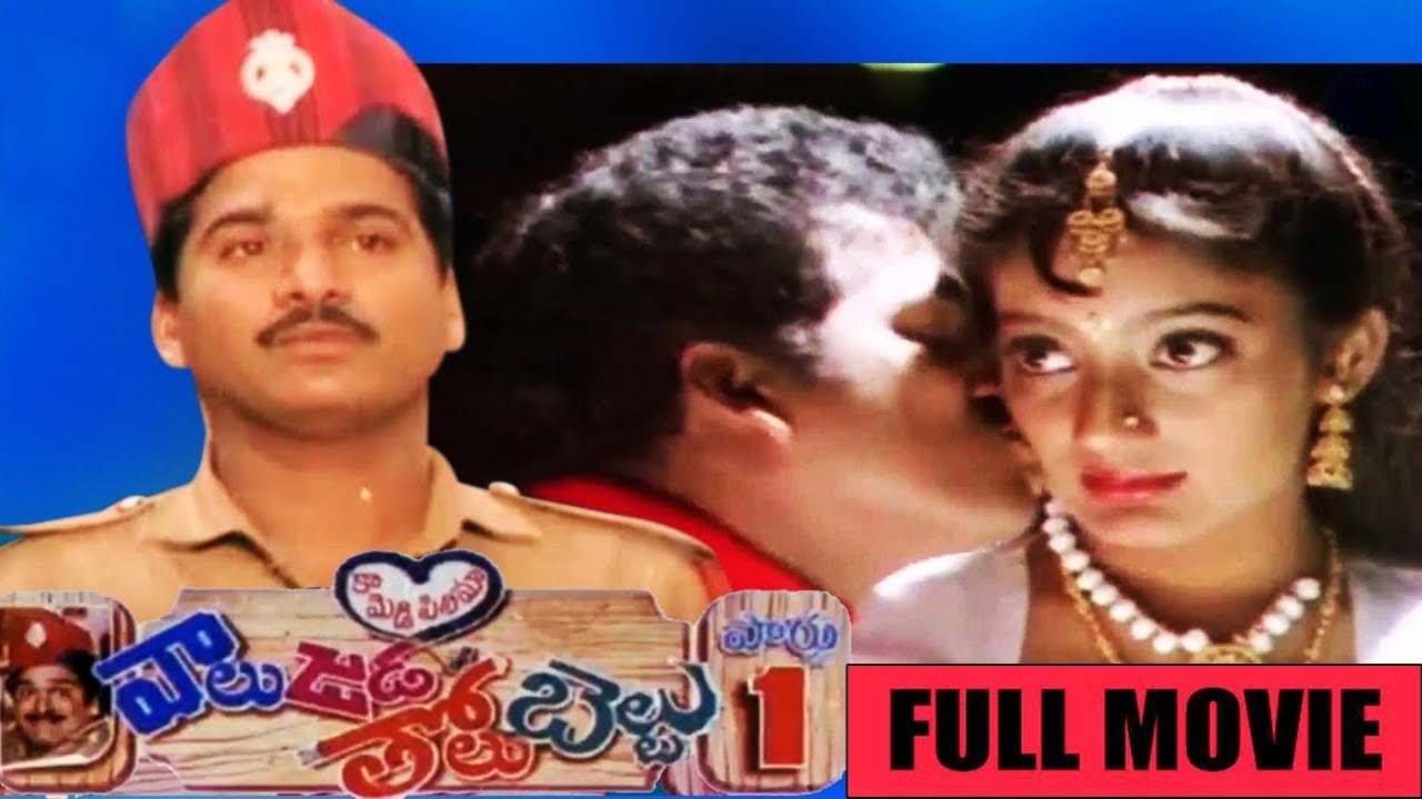 Rajendra Prasad Telugu Comedy Movie Telugu Super Hit Movie Telugu rajendra-prasad-telugu-comedy-movie-telugu-super-hit-movie-telugu