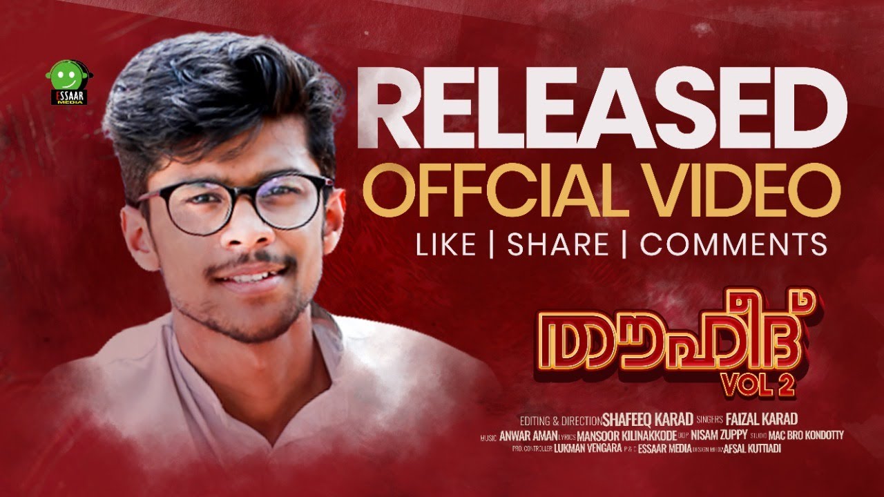 THOUHEED VOL.2 | NEW ISLAMIC SONG | FAIZAL KARAD | MANSOOR KILINAKKODE | ANWAR AMAN | ESSAAR ...