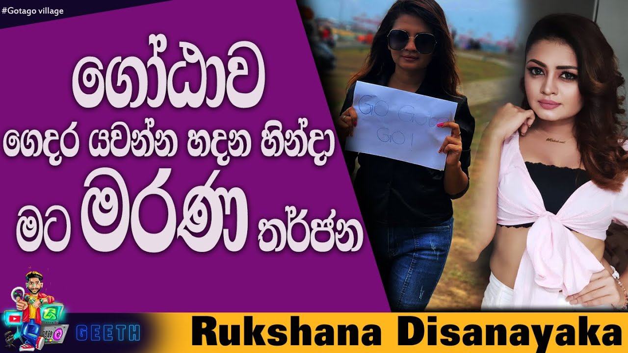 මට අනාගතය ගැන මාර බයයි දරුවෙක් හදන්නත් දෙපාරක් හිතන්න වෙනවා - Rukshana ...