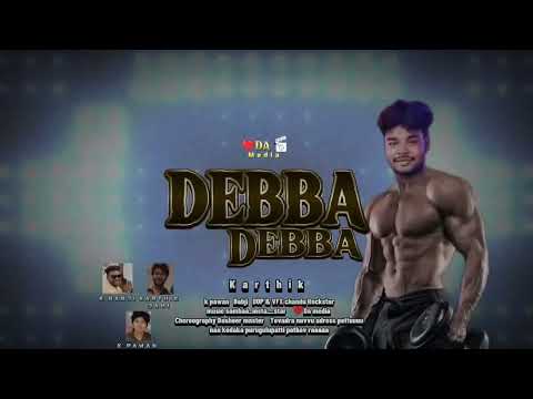 My Version of DEBBA DEBBA MOVIE first single 🔥🔥🔥 నచ్చితే లైక్ చెయ్యండి ...