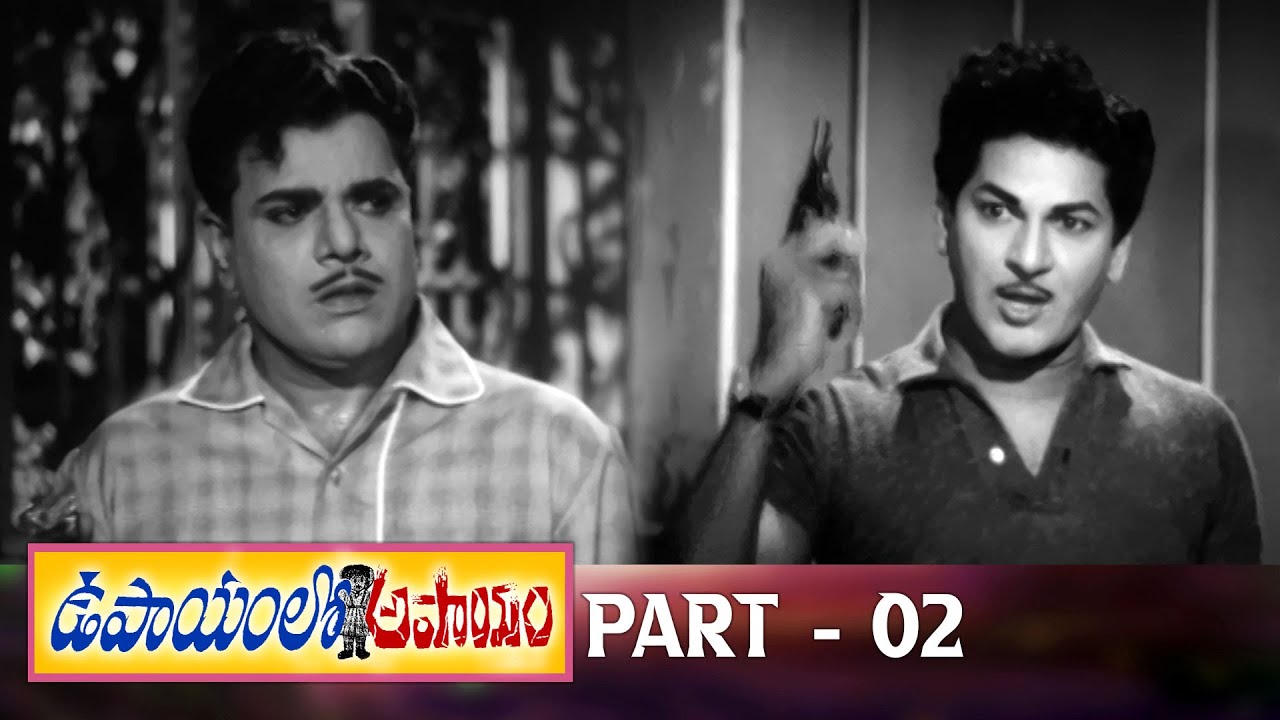Upayamlo Apayam Telugu Full Movie | Part 2 | Superstar Krishna, Vijaya ...