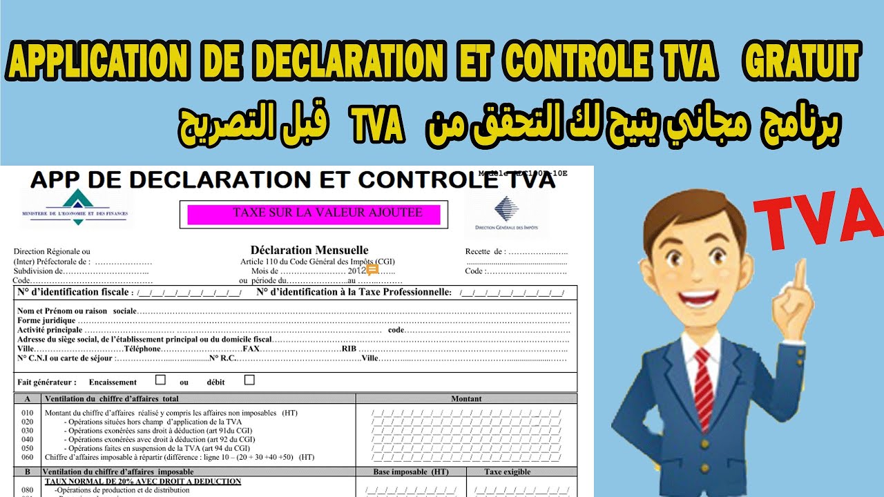 Application de Déclaration et Contrôle TVA - YouTube