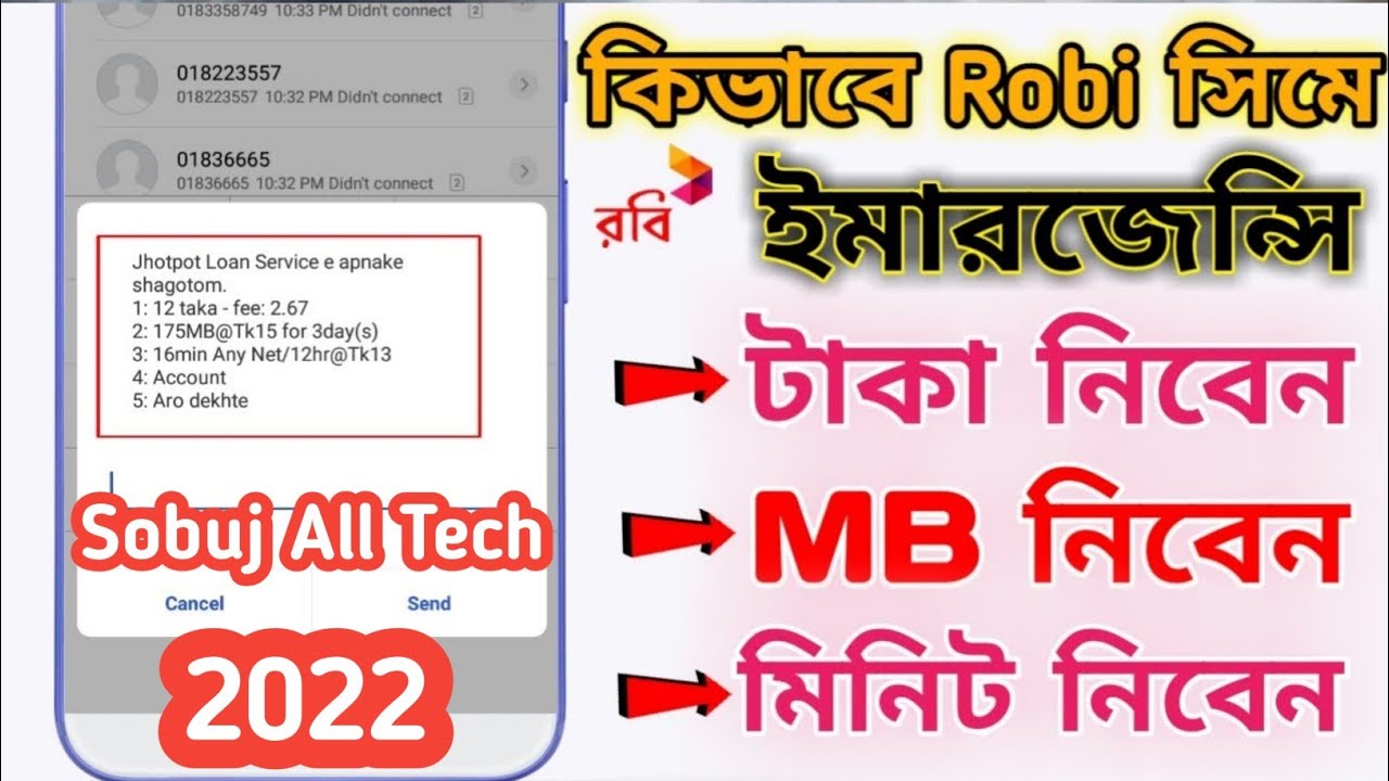 Robi Emergency Balance/MB/Minute Loan Code || Robi loan 2022 | # ...