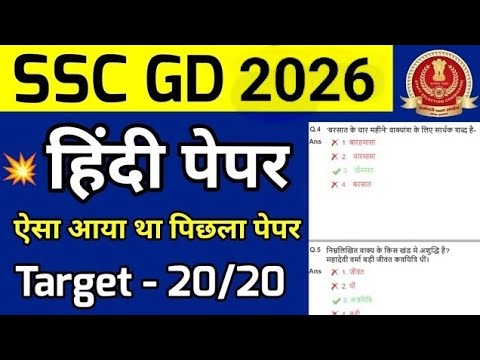 SSC GD Hindi previous year question paper| ssc gd hindi live class 2026 ...