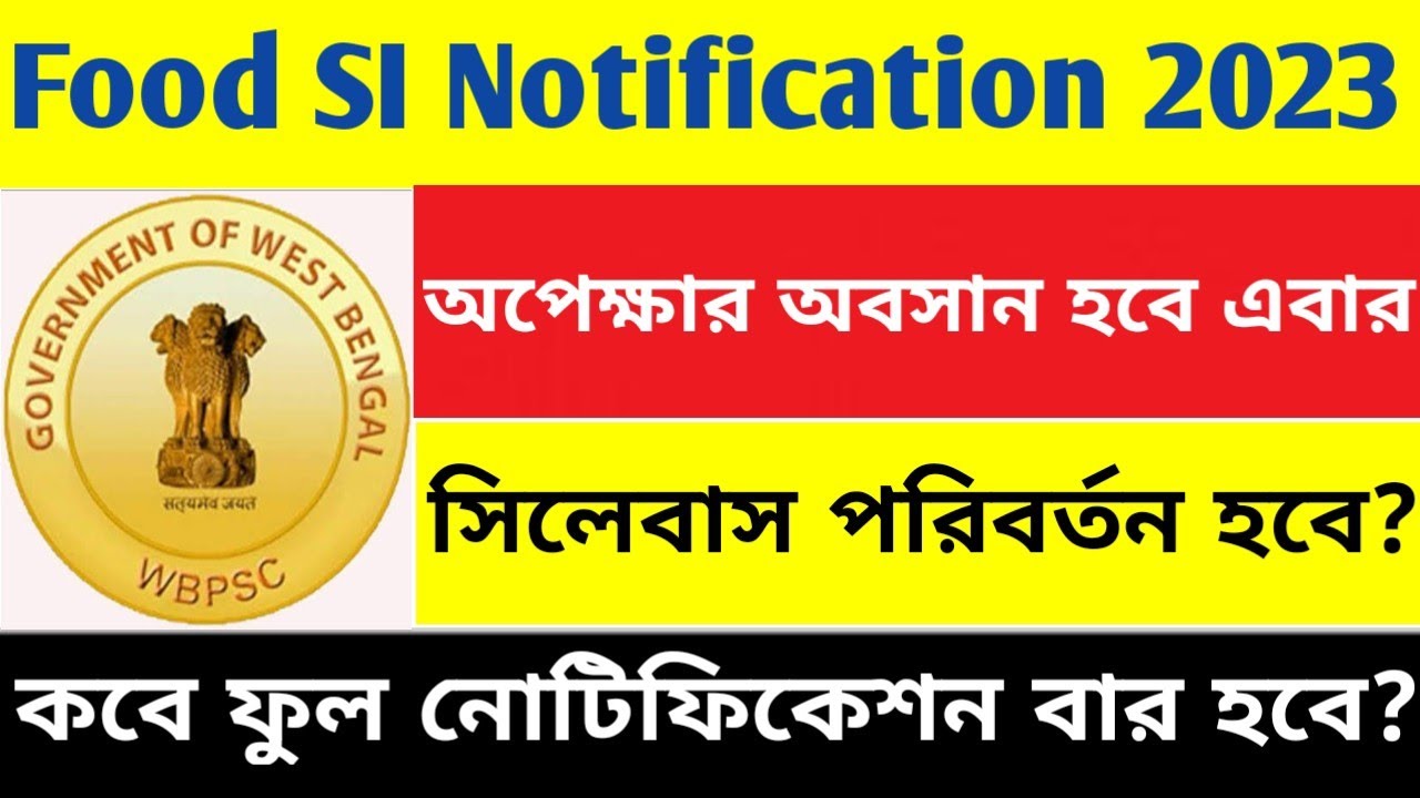 🔥WBPSC Food SI 2023 Full Notification Date | Food SI New Vacancy 2023 ...