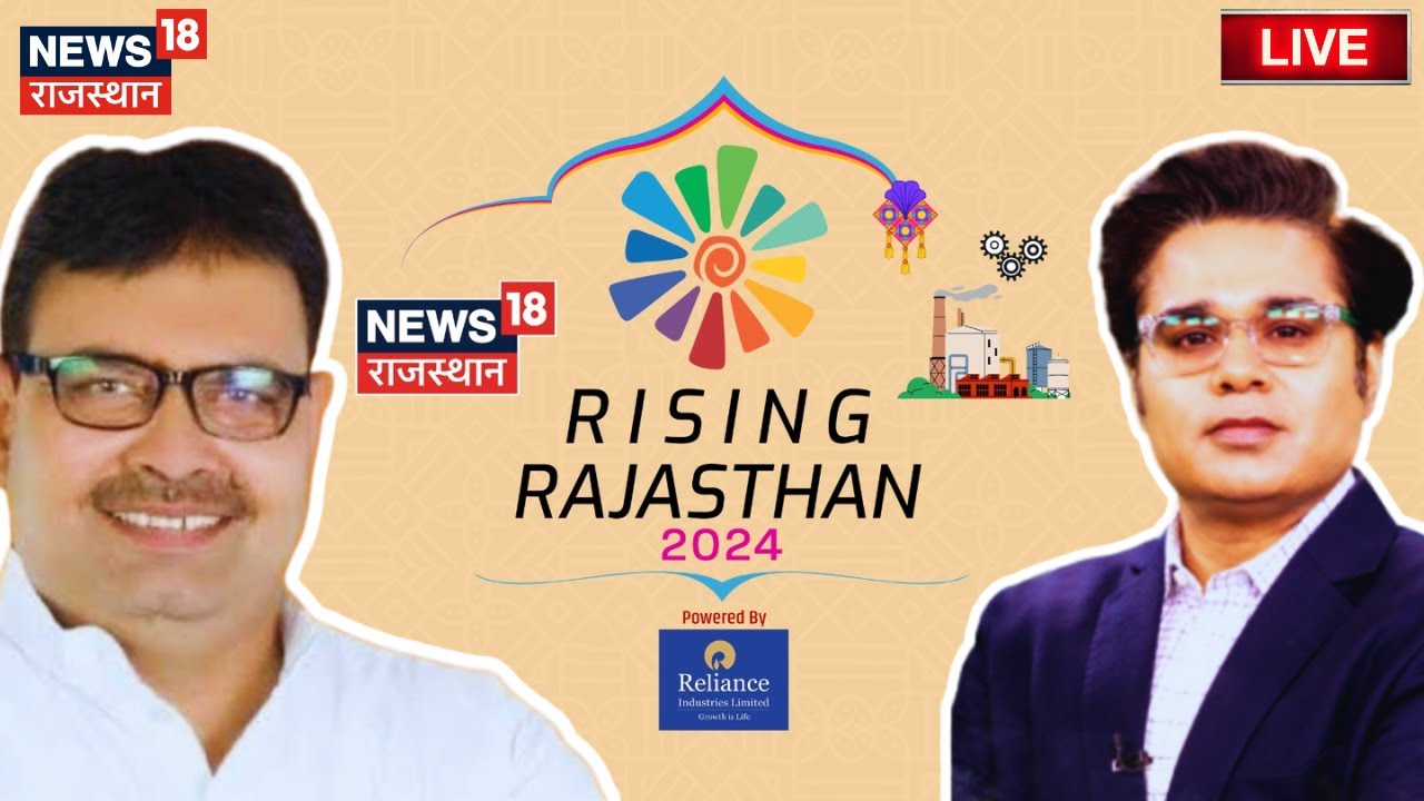 Rising Rajasthan 2024 Live | CM Bhajanlal Sharma LIVE | # ...