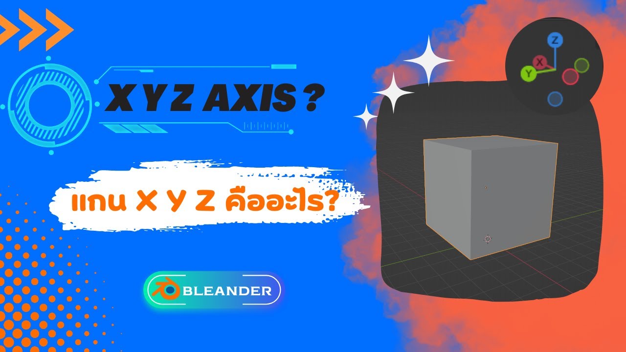 ep.1 X Y Z Axis? แกน x y z คืออะไร? - YouTube