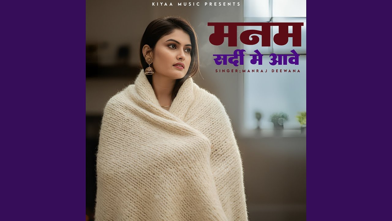 Manam Sardi Me Aawe - YouTube