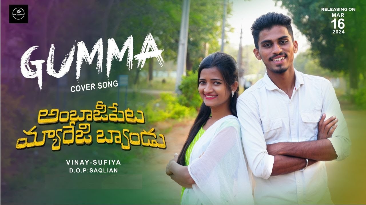 Ambajipeta Marriage Band - Gumma Cover Song | Vinay, Sufiya | D.O.P ...
