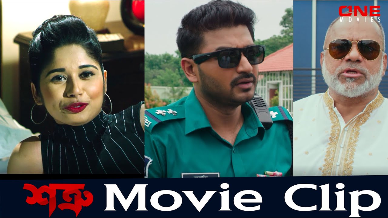 বাপ্পির ক্রাশ কে এই মেয়ে | BANGLA NEW MOVIE CLIP 2024 | BAPPY CHOWDHURY | JAHARA MITU - YouTube