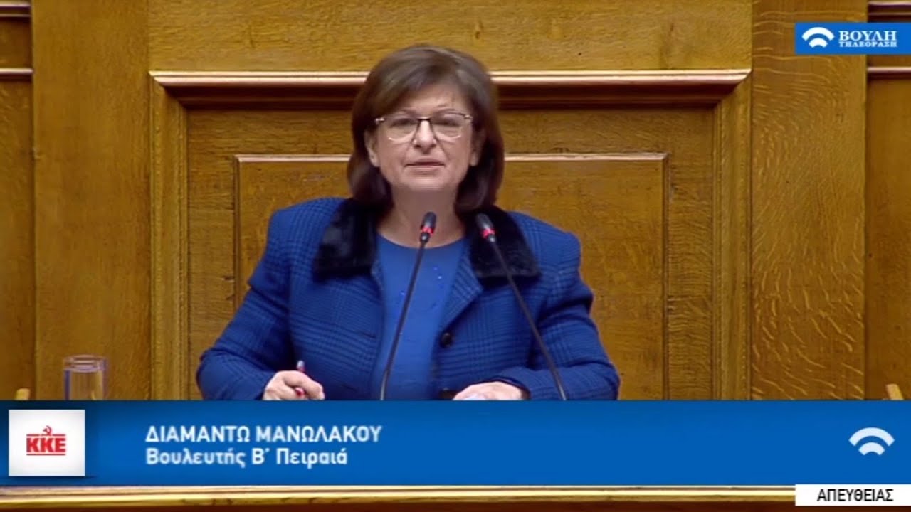 ΤΟΠΟΘΕΤΗΣΗ ΤΗΣ Δ.ΜΑΝΩΛΑΚΟΥ ΓΙΑ ΤΟ Ν/Σ ΓΙΑ ΤΑ ΥΔΑΤΟΔΡΟΜΙΑ - YouTube