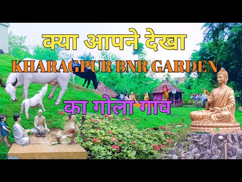 BNR GARDEN के अंदर का रहस्यमयी गोलागांव | Kharagpur Vlog | VIDEO #viral ...