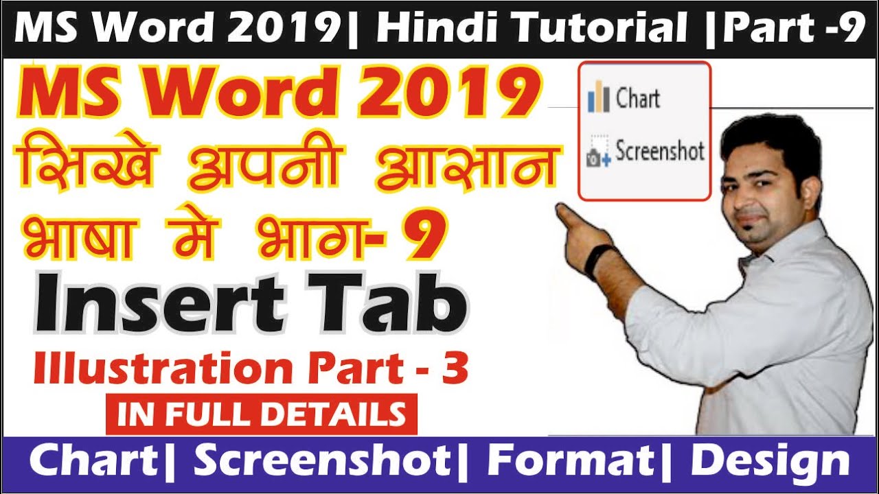 MS Word 2019 |Insert Tab |Illustration Group |Part-3 |Chart ...