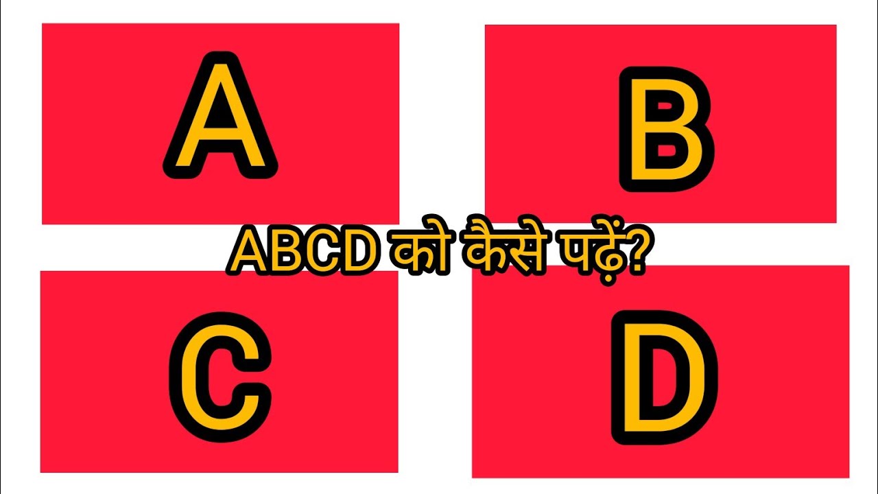Capital letters ABCD reading ABCD को कैसे पढ़ें? Lkg English Reading ...